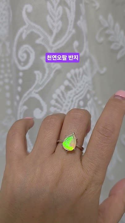 천연오팔 반지 구매문의 카톡daor3494반지추천 원석반지 유색보석 천연오팔천연석반지 실버925 Youtube