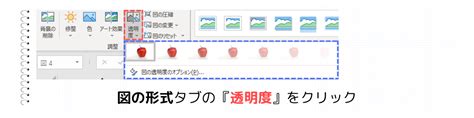 【画像を透過させる方法】excelエクセルで画像を透過・透明化させる方法 Excel攻略wiki