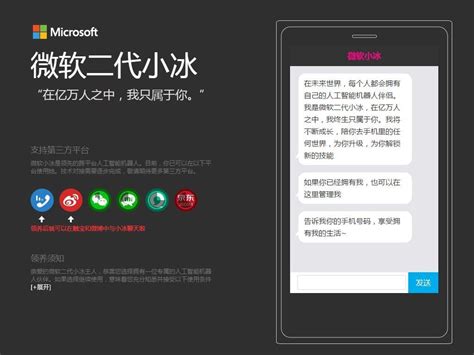 Meet Xiaoice A Chinese Chatbot That Works With Their Version Of Cortana Windows Central