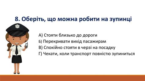 Діагностувальна робота за розділом «Базові поняття Безпека на дорогах