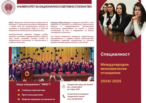 International Economic Relations Alumni Unwe On Linkedin Отново дойде