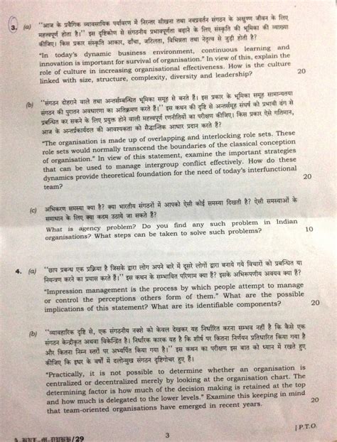 Commerce Mains Upsc Question Paper INSIGHTSIAS