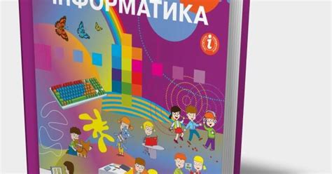 Календарно тематичне планування 4 клас Інформатика КТП Інформатика