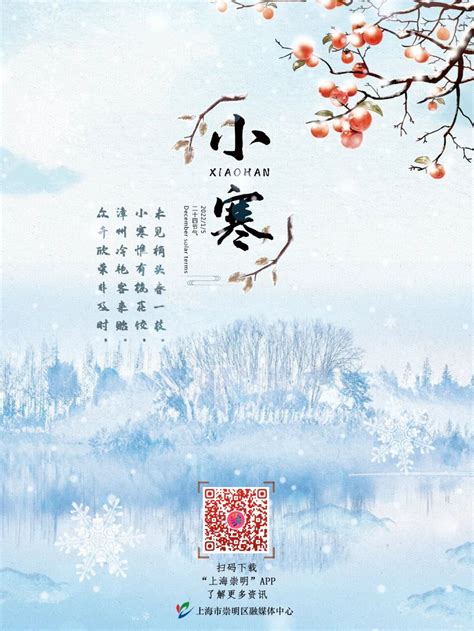 今日小寒 澎湃号政务 澎湃新闻 The Paper