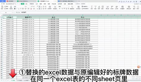 硕方标牌机表格导入后怎么批量修改 视频教程指导 线号机 标签机 标牌机 标签打印机 硕方官网