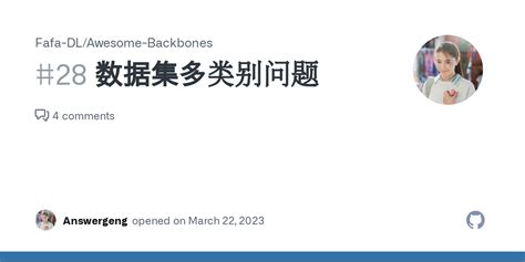 数据集多类别问题 · issue 28 · fafa dl awesome backbones · github
