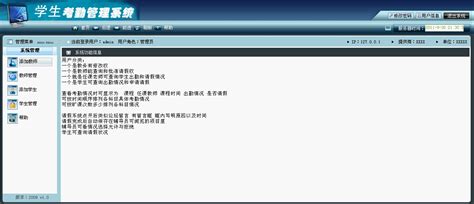 112jsp带请假考勤管理系统三层sqlserver（150元）毕业设计计算机毕业设计源码网