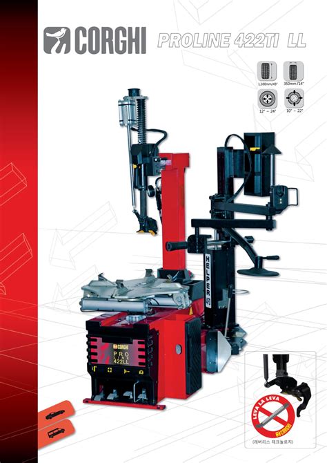 Proline422 코르기corghi고르기탈착기