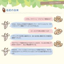 Amazon co jp Python 1年生 体験してわかる会話でまなべるプログラミングのしくみ 森 巧尚 本