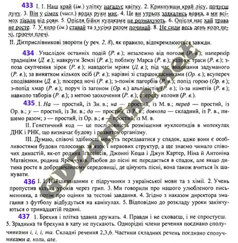 ГДЗ Українська мова 7 клас Глазова 2020