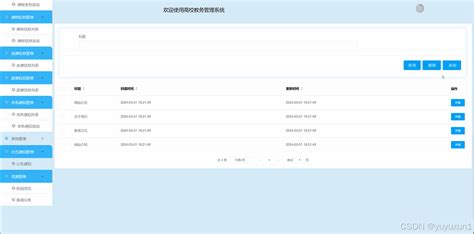 基于ssm的高校教务管理系统的设计与实现 毕业设计 附源码09776《基于ssm的高校教务管理系统的设计与实现 毕业设计 附 Csdn博客