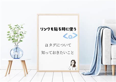 【html】リンクの貼り方〜aタグについて知っておきたいこと Webデザインブログ