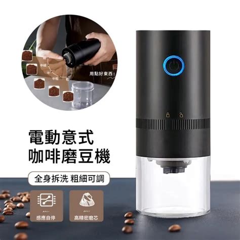 2024年15款最受歡迎的咖啡豆研磨機推薦：ptt熱議品牌完整評比 Chocolate And Relax