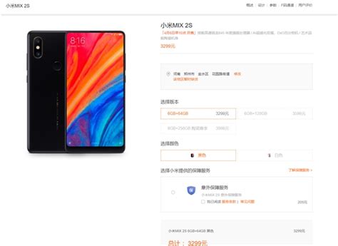 小米mix2s首发闪电售罄 你抢到没4月6日再次开卖3dm单机