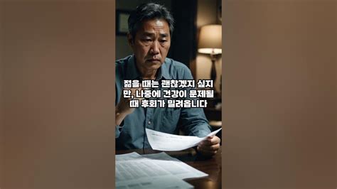 인간이 살면서 가장 후회하는 순간 Top 5 Youtube