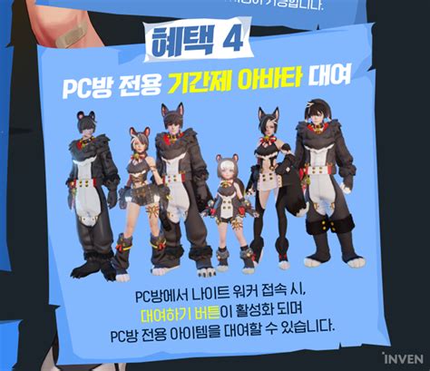 저 아바타는 뭐지 특수 아바타 외형 및 획득 방법 정리