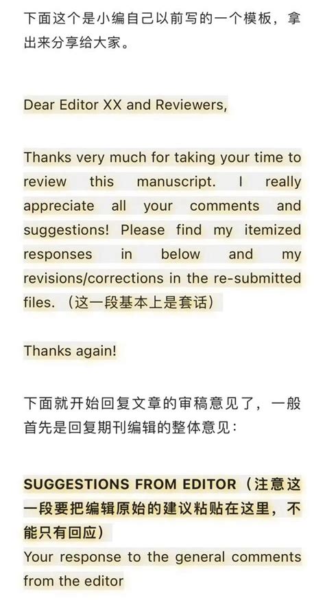 文章返修时还需要cover letter吗 知乎