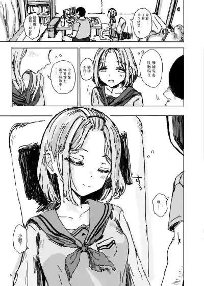 Imouto Ga Hentai Maso No Seieki Benjo Ni Nachatta 妹妹不小心变成了变态抖m精液厕所