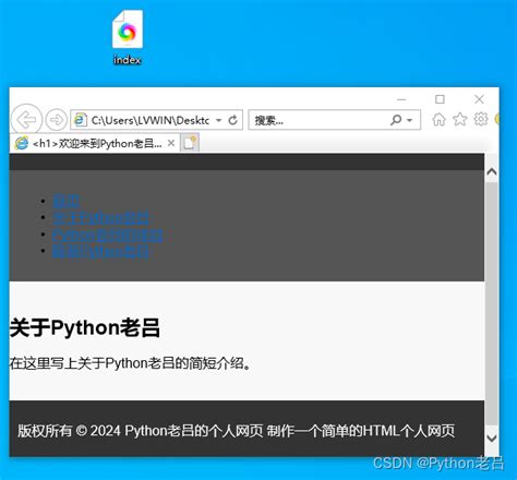 制作一个简单的html个人网页 Csdn博客