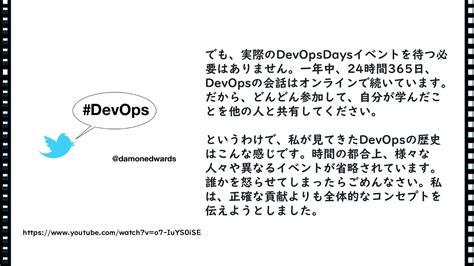 devopsdays history and my devops story speaker deck
