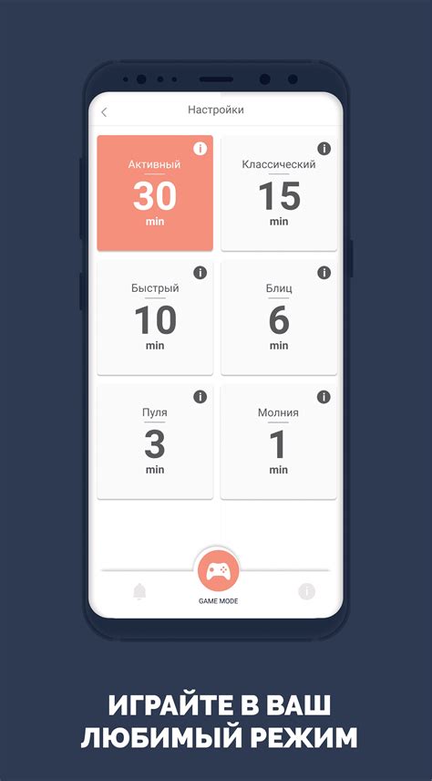 Chess Timer Apk Скачать для Android