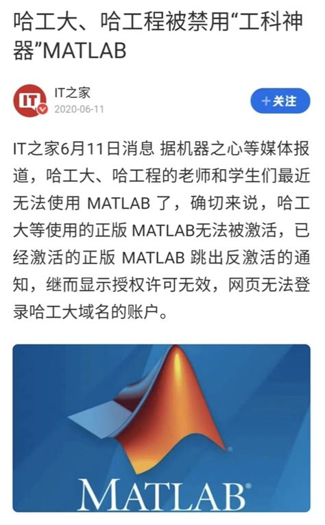 美国禁止部分中国大学使用matlab，这软件到底有什么用？ 戴伯教育