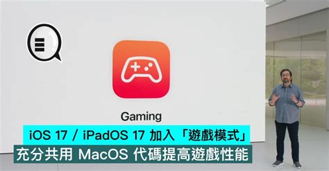 Game Mode Enhancing Gaming Performance And Reducing Bluetooth Latency In Ios 17 And Ipados 17