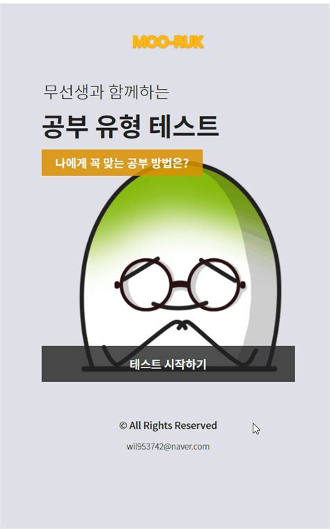 GitHub yumdari study mbti 나에게 꼭 맞는 공부 유형은