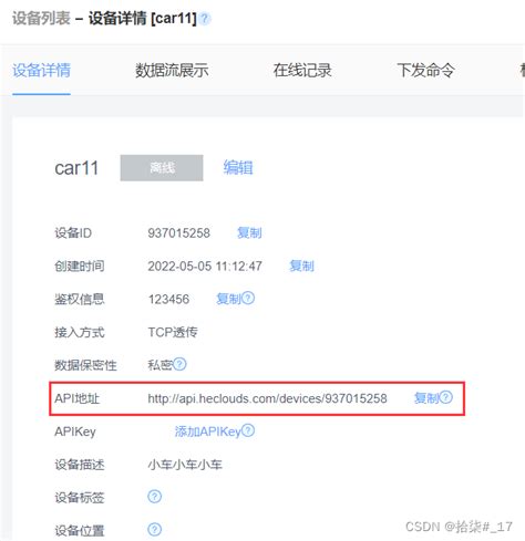 树莓派数据远程传输学习记录——tcpip协议连接onenet云平台传输数据的方法树莓派网络数据输送 Csdn博客