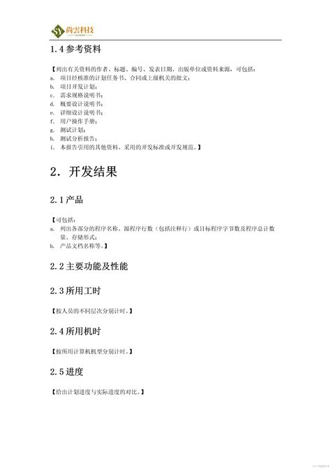 项目开发总结报告 Csdn博客