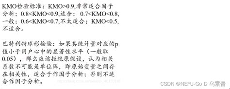 从零开始的数模(十四)因子分析因子分析模型 Csdn博客 从零开始的数模(十四)因子分析因子分析模型 Csdn博客