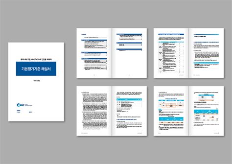 한글 워드 인디자인 편집 보고서 학술지 논문 등 크몽