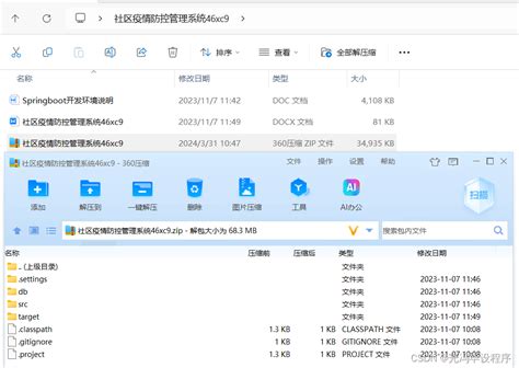 Java计算机毕业设计社区疫情防控管理系统(开题报告源码论文)java疫情管理系统开题报告 Csdn博客 Java计算机毕业设计社区疫情防控管理系统(开题报告源码论文)java疫情管理系统开题报告 Csdn博客
