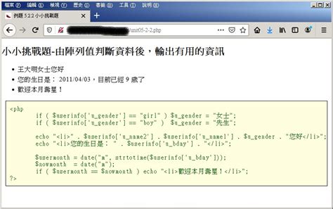 第 章 陣列的使用