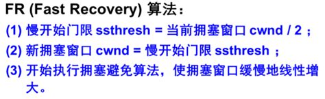 计算机网络（期末复习5、6章）主机a向主机b发送一个很长的文件 Csdn博客