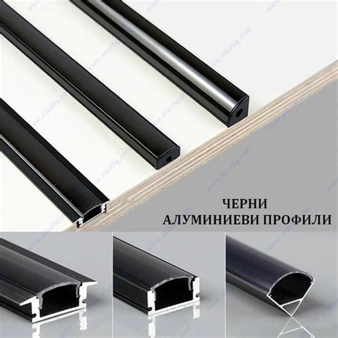 ЧЕРЕН Led профил за ВКОПАВАНЕ 3 м Елаз Мебелен обков
