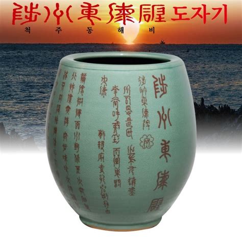 도자기 한국예술문화원