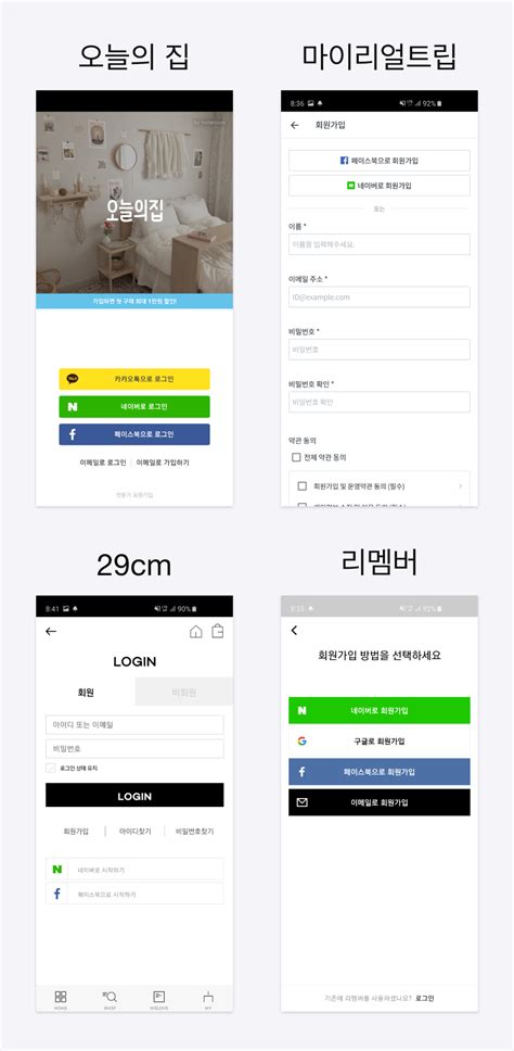 04화 실무편 회원가입을 쉽게 만드는 Uiux 디자인은