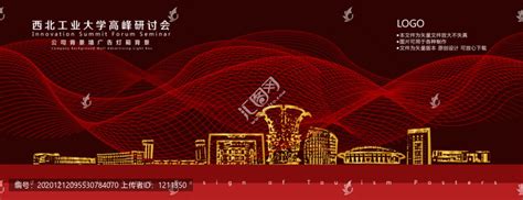 西北工业大学 海报设计 画册 宣传单 广告 设计模板 汇图网