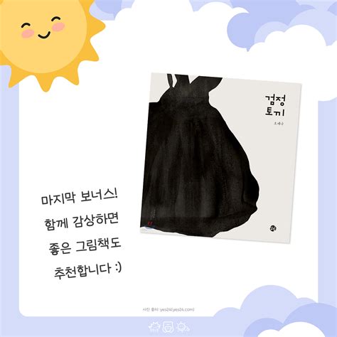 일회용 비닐봉지 없는 날