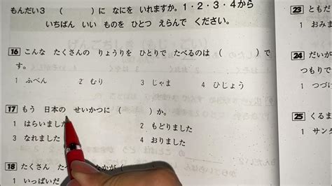 N4 Jlpt Old Question Practice Youtube