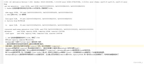 Gc 日志解读jdk11 Gc日志详解 Csdn博客 Gc 日志解读jdk11 Gc日志详解 Csdn博客