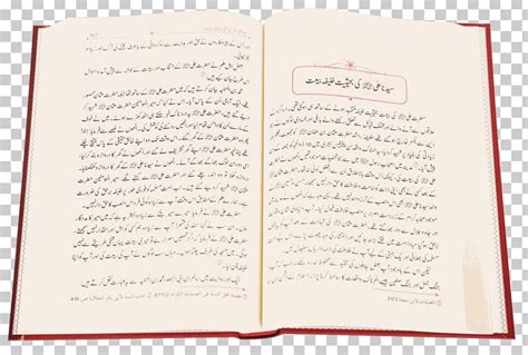 Paper Book Text Messaging Png Clipart Book Objects Paper Text
