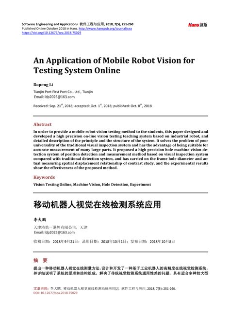 Pdf An Application Of Mobile Robot Vision For Testing System Online
