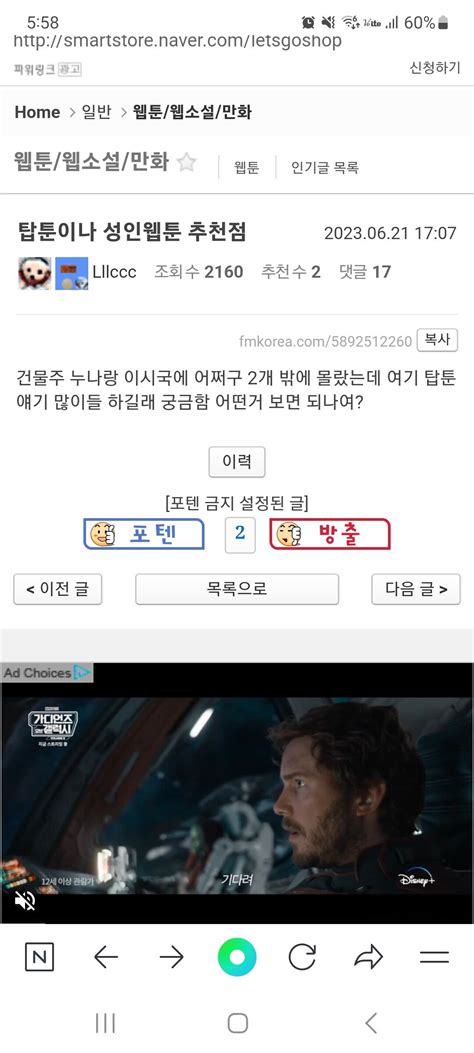 나도 조회수 제일 많은거ㅋㅋ 웹툰 웹소설 만화 에펨코리아