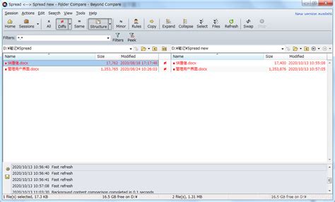 Beyond Compare：比较文件内容的不同（二进制比较）beyond Compare 二进制比较 Csdn博客