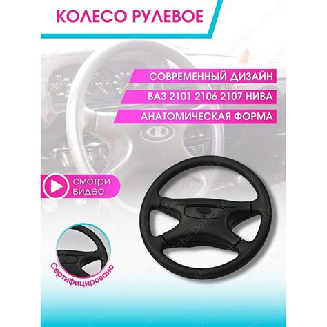 Руль автомобильный спортивный ваз 2101-2107 2121 21213 21214 Нива 4х4 ...