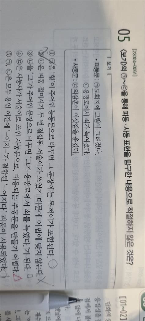 언매질문 오르비