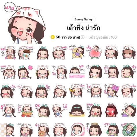 🌈 ธีมไลน์ใหม่จ้า 🌻 ️ Sticker Line สติ้กเกอร์ไลน์andธีมไลน์ Facebook