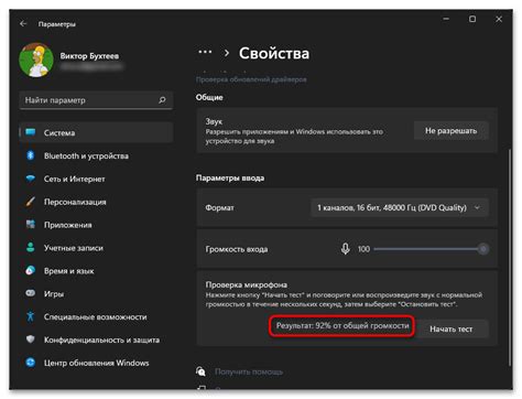 Как проверить микрофон на наушниках в Windows 11